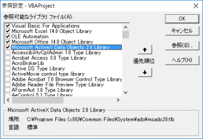 VBAからOracleに接続する方法(Oracle Provider for OLE DB接続) | Skill Note