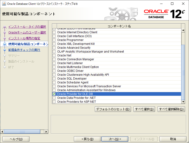 Vbaからoracleに接続する方法oracle Provider For Ole Db接続 Skill Note