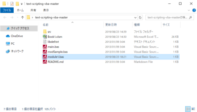 Visual Studio CodeでVBAの開発環境を構築する | Skill Note